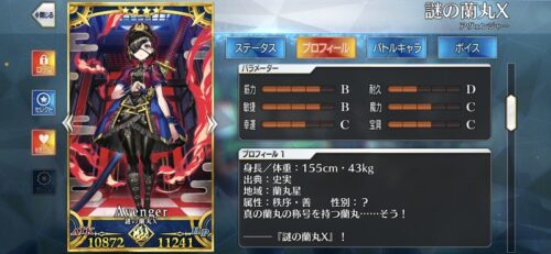 FGOの謎の蘭丸Xの性能は？魅力や評価を徹底解説！